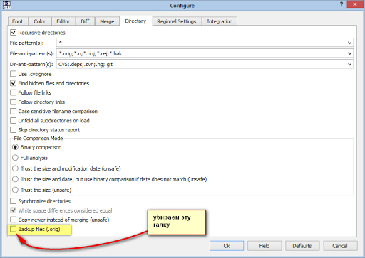 Kdiff3 1c как пользоваться