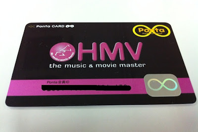 KINGVOLTDESIGN.BLOG: Pontaカード HMV仕様