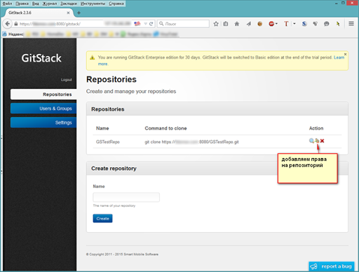 Настройка сервера git windows