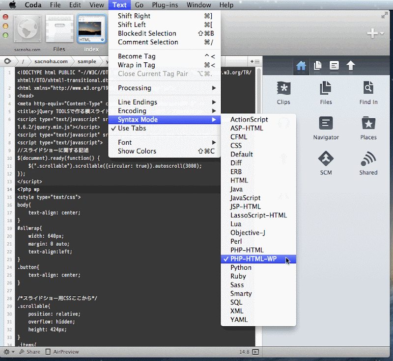 Coda 2を買ったのでZen-CodingとWordPress Syntax modeを入れてみた