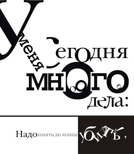 Королькова Живая Типографика - relizuabrilliant