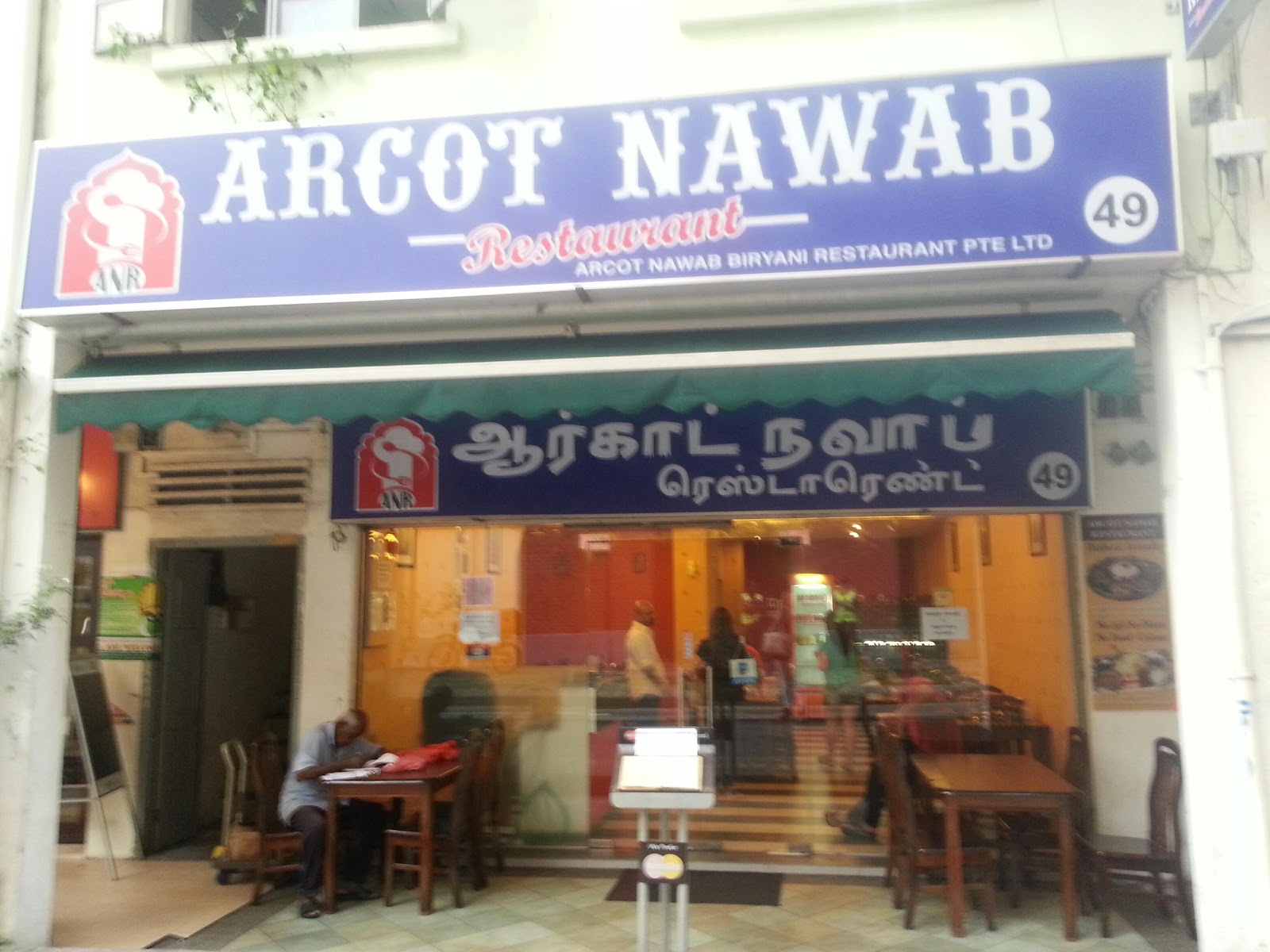 Rain's Food Diary: Arcot Nawab Restaurant