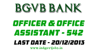 Bangiya Gramin Vikash Bank Recruitment 2013 Officer and Office Assistants