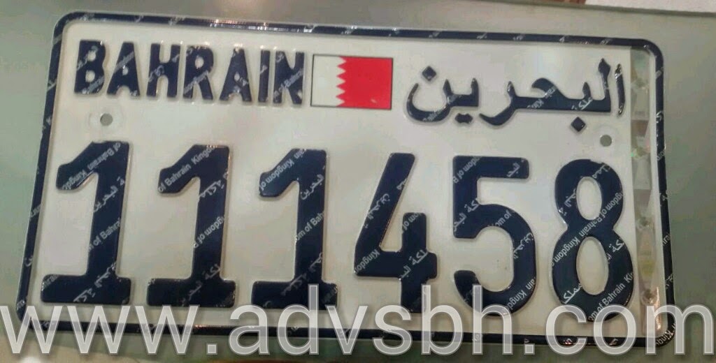 للتنازل عن رقم سيارة سداسي مميز