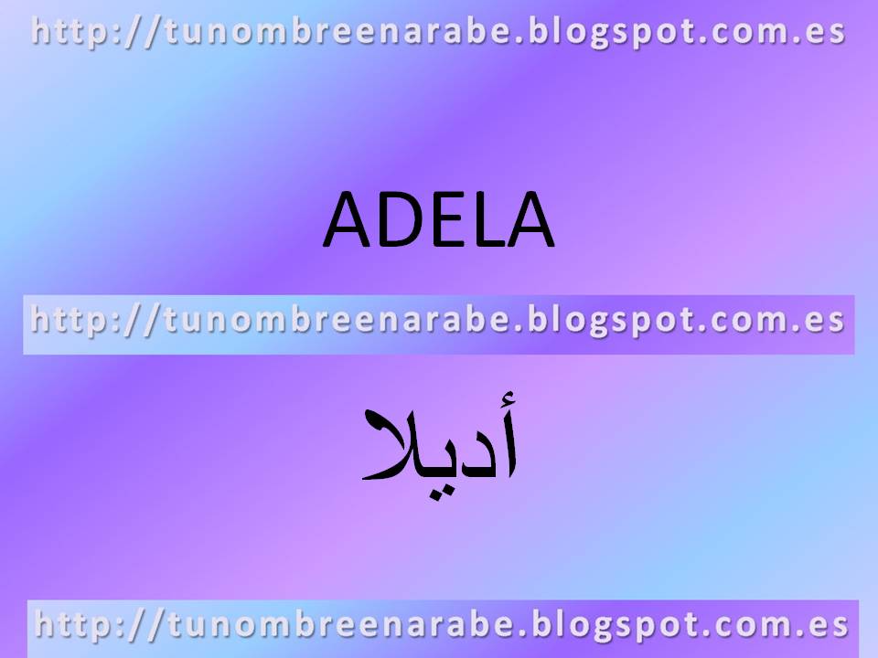 Tu nombre en árabe (Edición movil): ADELA en Árabe