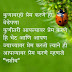 Nashib.... नशीब... | मराठी कविता ब्लॉग