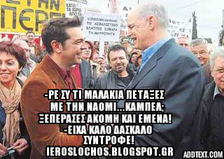 ΙΕΡΟΣ ΛΟΧΟΣ: "ΞΕΠΕΡΑΣΕΣ ΑΚΟΜΗ ΚΑΙ ΕΜΕΝΑ"!