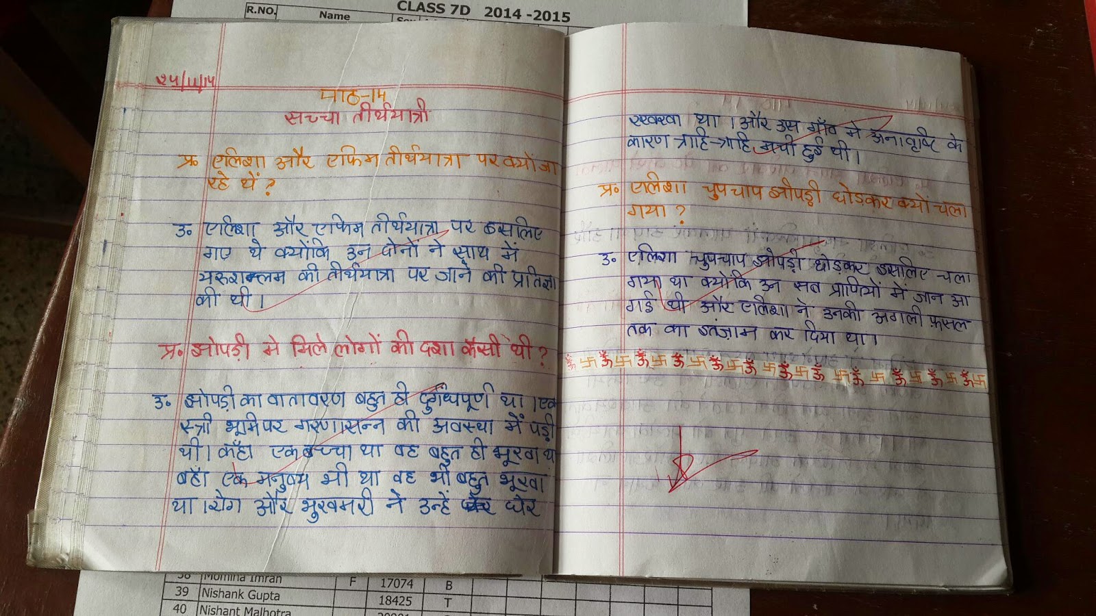hindi page: Class7