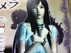 [Atualizado] Nintendo 3DS vai ganhar spin-off da série Fatal Frame que ...