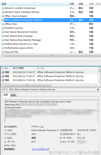 Office software protection platform service 1003 - jaseoseoro