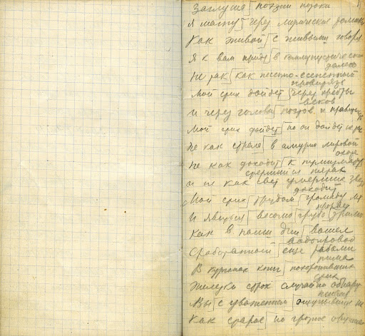 Mayakovsky's notebook №71. Fragment. Moscow, 1930. - Vladimir ...