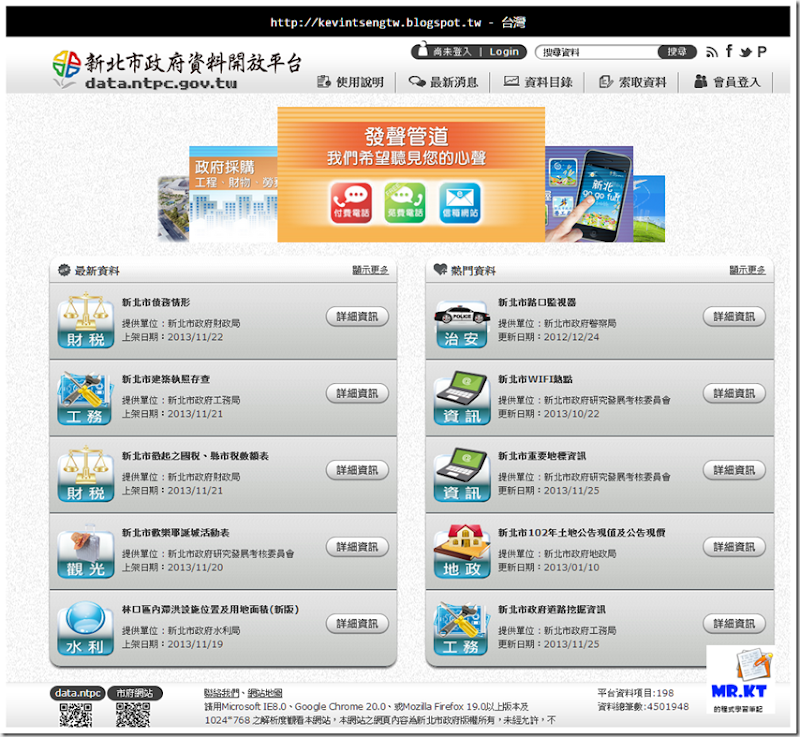 Mrkt 的程式學習筆記 Aspnet Mvc 使用政府公開資料 Part1