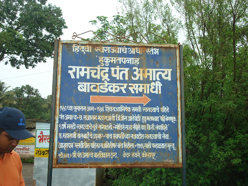Ramchandra Pant Amatya - JungleKey.com Wiki