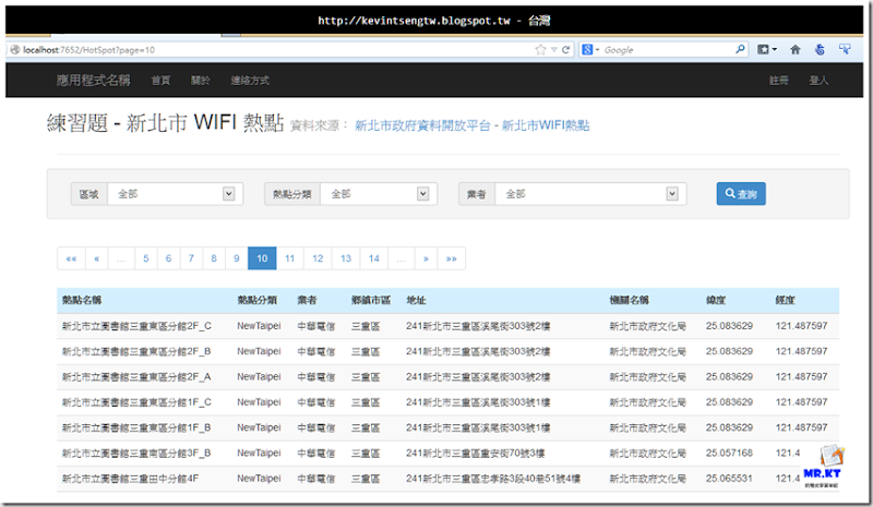 Mrkt 的程式學習筆記 Aspnet Mvc 使用政府公開資料 Part3 資料分頁 使用 Pagedlist 的