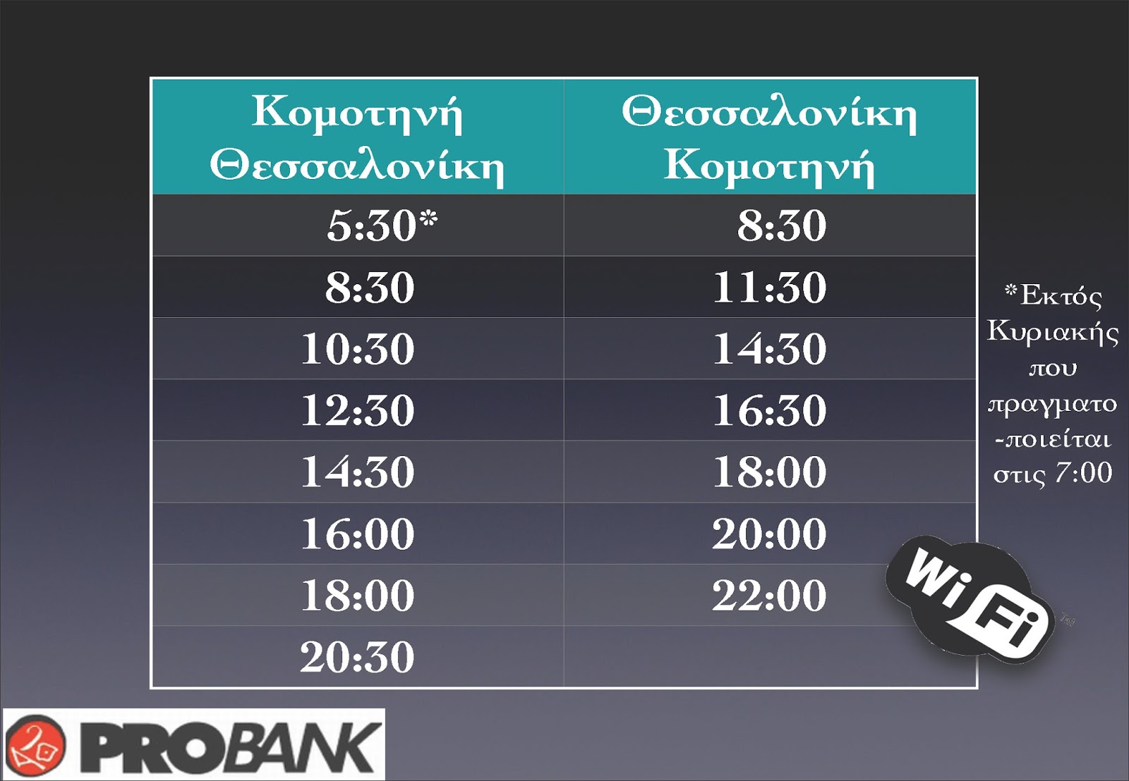 ΚΤΕΛ ΡΟΔΟΠΗΣ: ΔΡΟΜΟΛΟΓΙΑ -ΠΛΗΡΟΦΟΡΙΕΣ ~ InKomotini