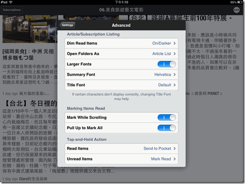 Newsify RSS Reader 速讀 Google Reader iPad iPhone閱讀器