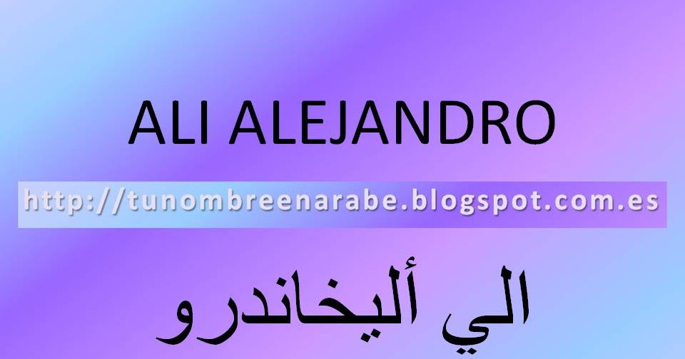 Tu nombre en árabe (Edición movil): ALI ALEJANDRO en Árabe
