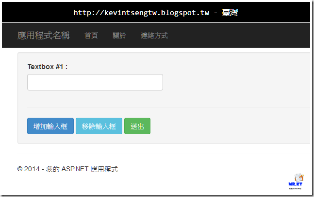 Mrkt 的程式學習筆記 練習題 Asp Mvc 動態新增輸入框然後在後端以 Formcollection 取得資料