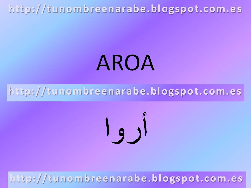 Tu nombre en árabe (Edición movil): AROA en Árabe