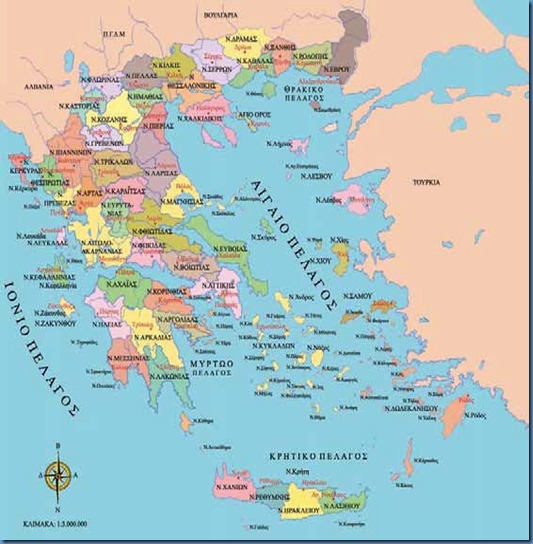 Αγροτουρισμός: ΝΗΣΙΑ ΤΗΣ ΕΛΛΑΔΑΣ