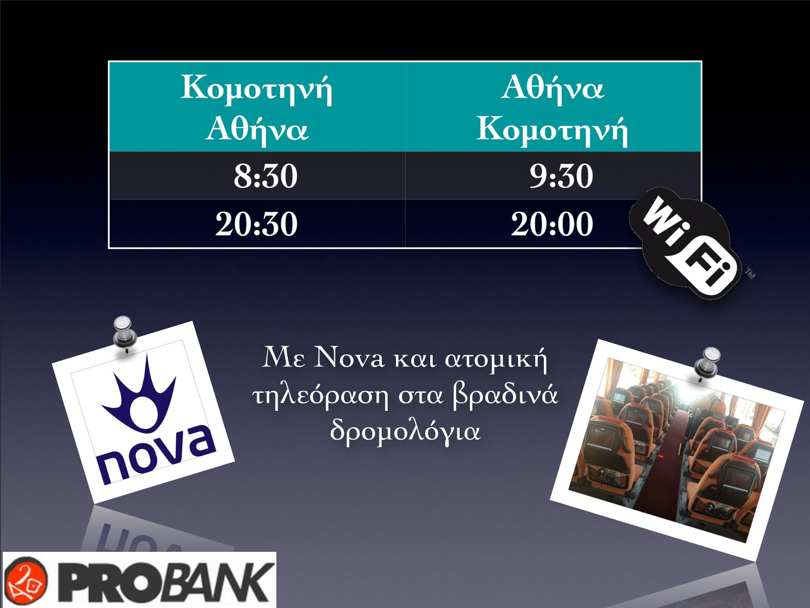 ΚΤΕΛ ΡΟΔΟΠΗΣ: ΔΡΟΜΟΛΟΓΙΑ -ΠΛΗΡΟΦΟΡΙΕΣ ~ InKomotini