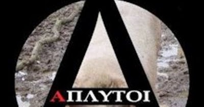 ΙΕΡΟΣ ΛΟΧΟΣ: ΥΠΟΠΤΑ ΠΑΙΧΝΙΔΙΑ ΜΕ ΤΗΝ ΤΡΟΜΟΚΡΑΤΙΑ – ΕΝΩ ΤΟΥΣ ...