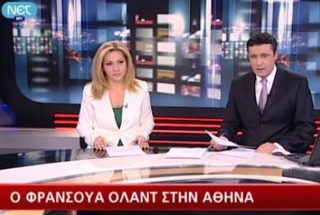 zoornalistas: Λιναρδάτου, Αλαφογιώργος και Λιάτσος στο Πειθαρχικό για ...