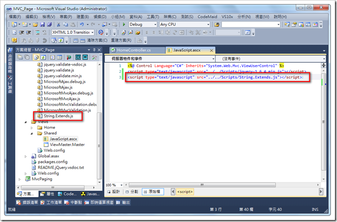 Mrkt 的程式學習筆記 Javascript 擴充string的屬性:startswith Endswith Contains