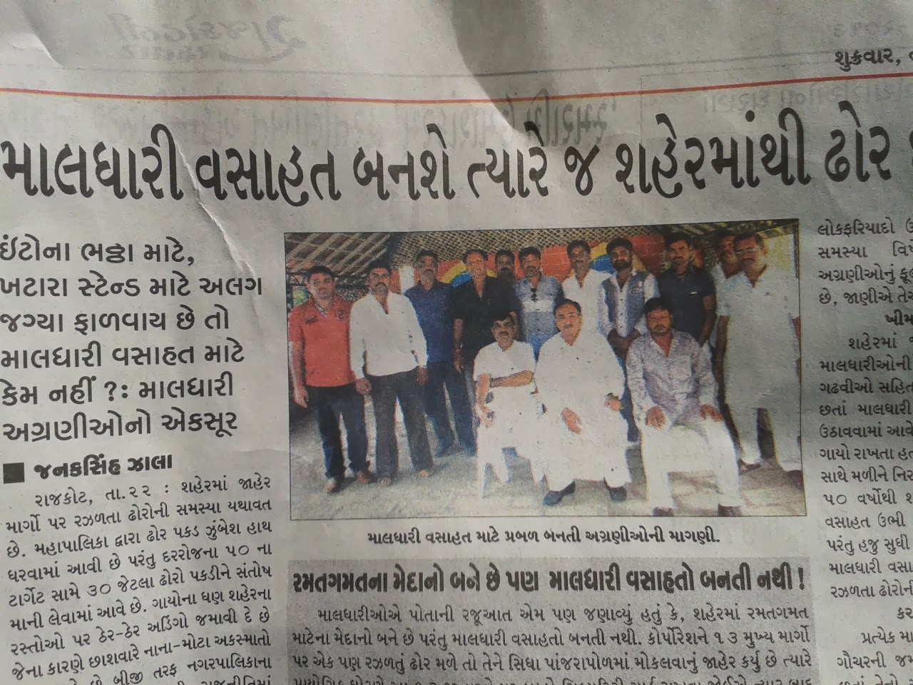 Bharvad Social Group