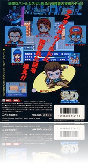 SD Snatcher (MSX2) (en Español) | Un Mundo de Retro Juegos