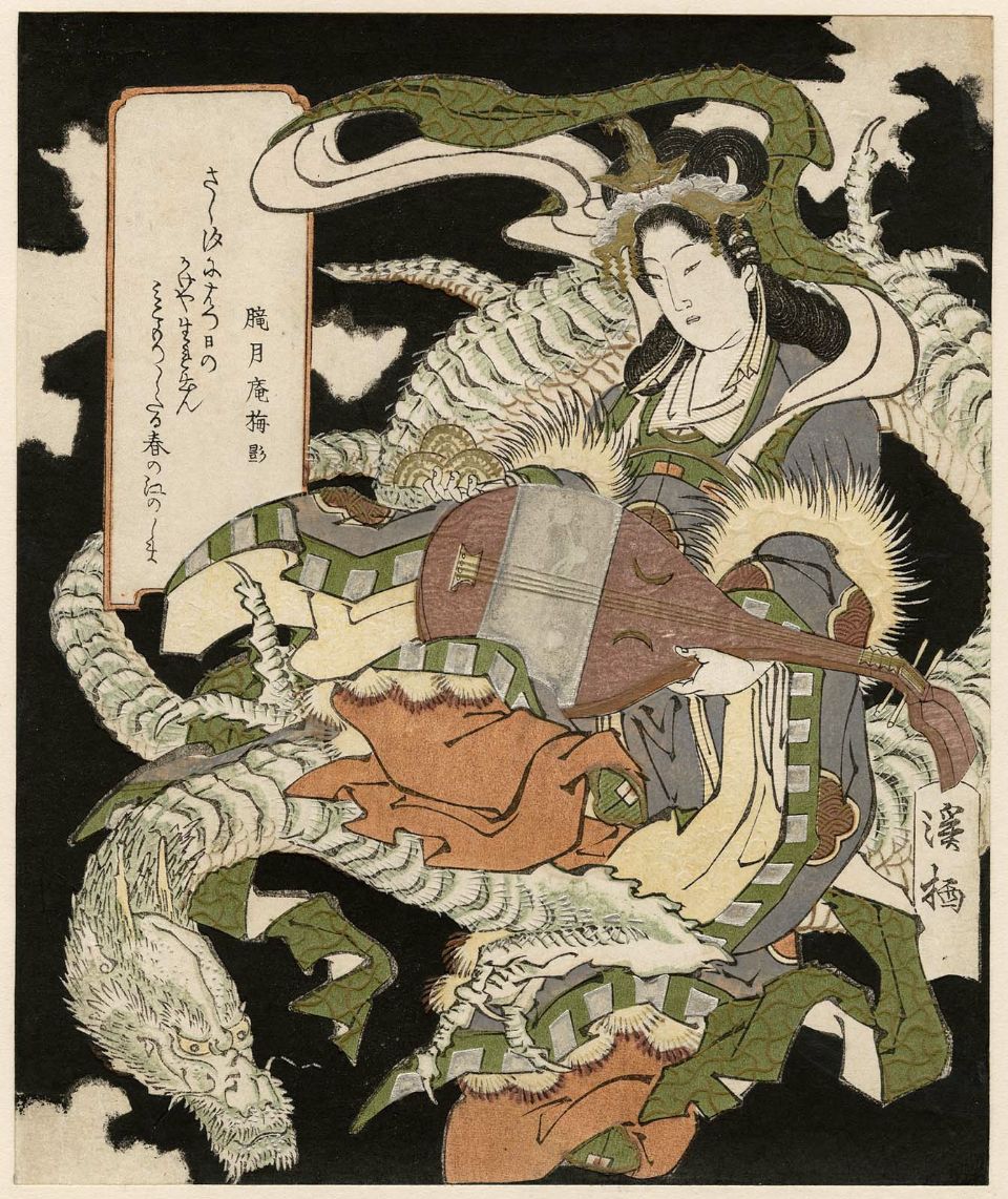 Secrets of 三つ鱗 Mitsu Uroko