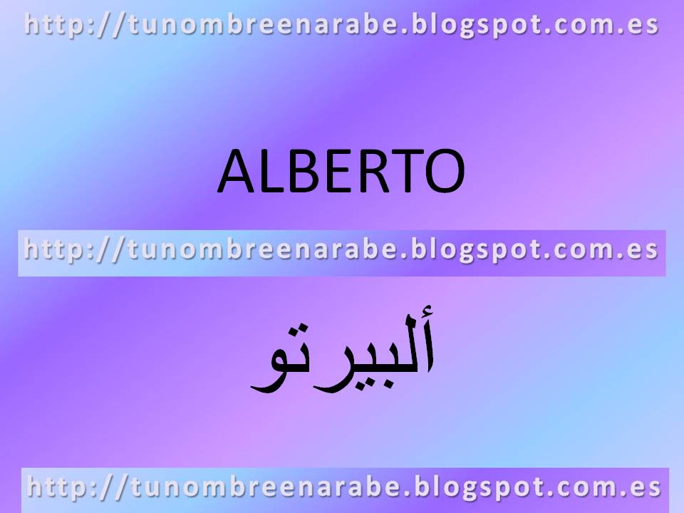 Tu nombre en árabe (Edición movil): ALBERTO en Árabe