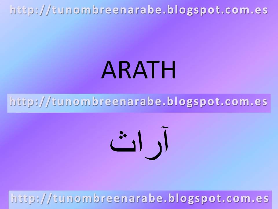 Tu nombre en árabe (Edición movil): ARATH en Árabe