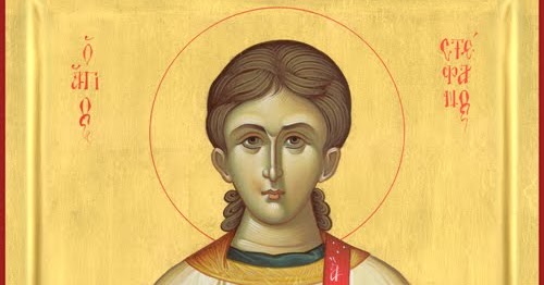 ΙΕΡΟΣ ΛΟΧΟΣ: Άγιος Στέφανος ο Πρωτομάρτυρας και Αρχιδιάκονος.