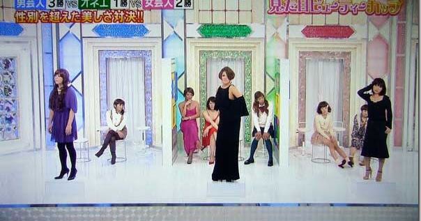 Femulate: More Femulating on Japan TV