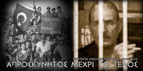 ΙΕΡΟΣ ΛΟΧΟΣ: 2013-01-27