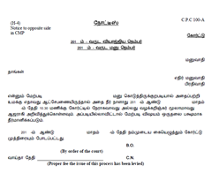 H-4 Notice (Tamil) - Indian Legal club , Indian Judgements, Supreme ...