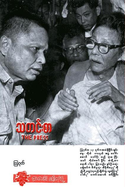 ငထင္ငယ္: Classic Images