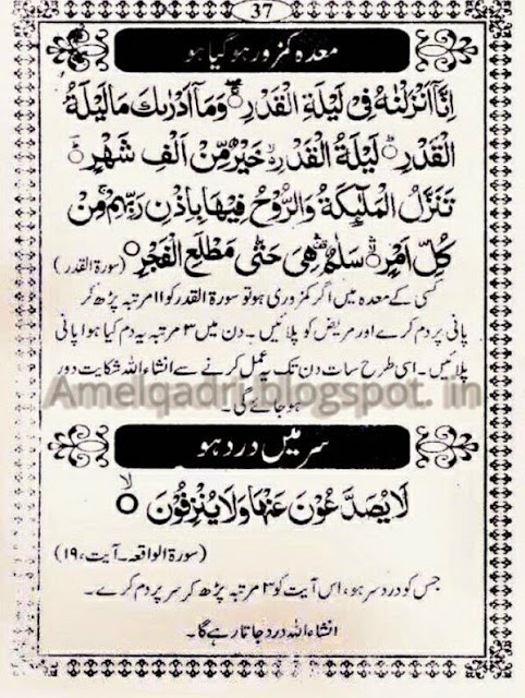 Bad hazmi ka ruhani elaj in urdu – if you have any quesions email ...