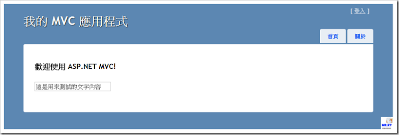 Mrkt 的程式學習筆記 Aspnet Mvc 3 加入 Aspnet Mvc 3 原始碼來偵錯