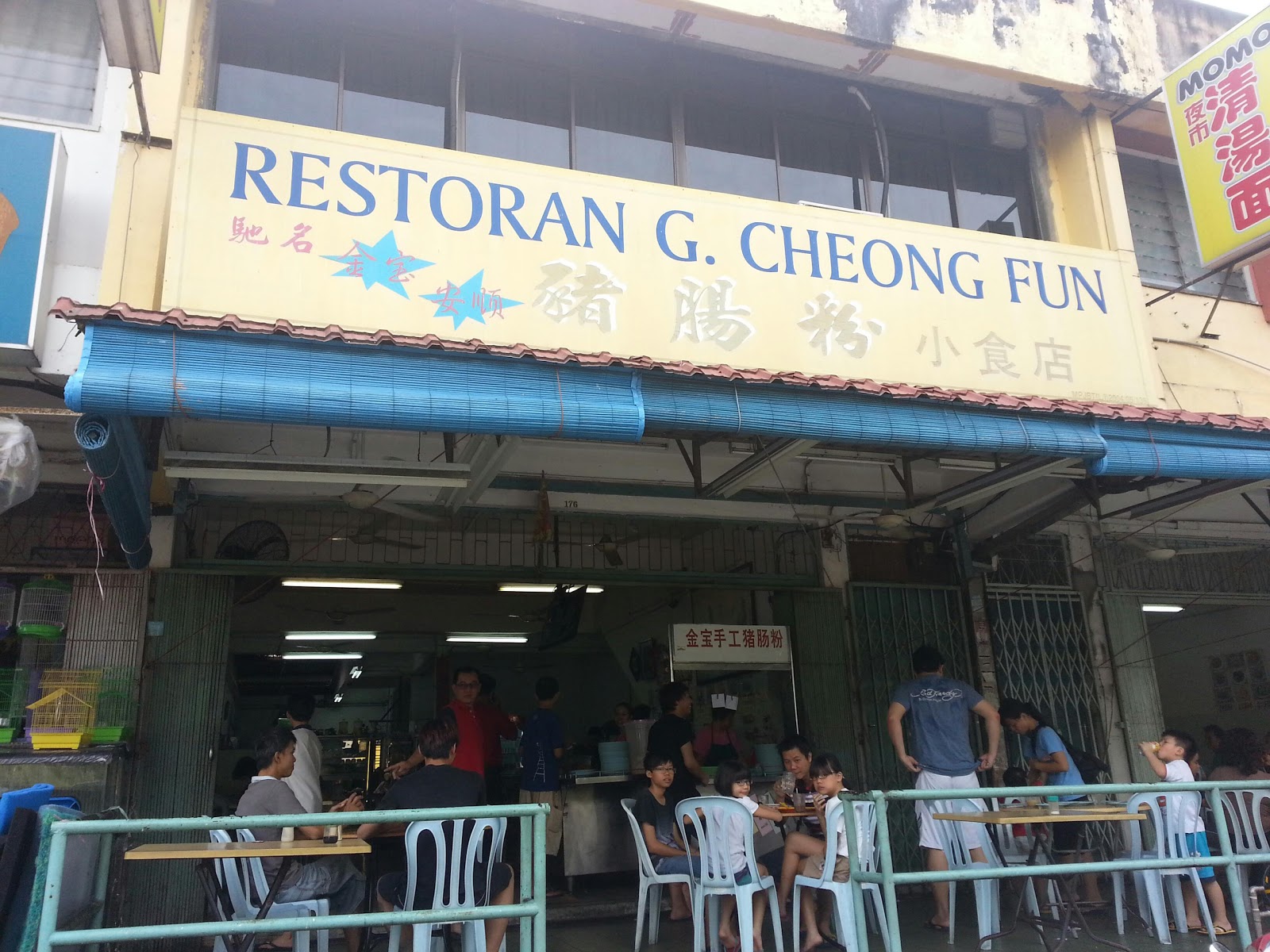 Rain's Food Diary: Restaurant G. Cheong Fun