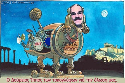 O Δούρειος Ίππος σήμερα | skitsomania.gr
