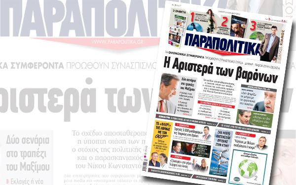 ΙΕΡΟΣ ΛΟΧΟΣ: 2012-10-28