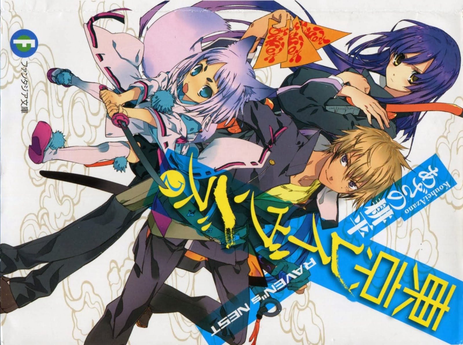 Tokyo ravens cap 12 - AnimeJQ: Blog de Anime Y Manga