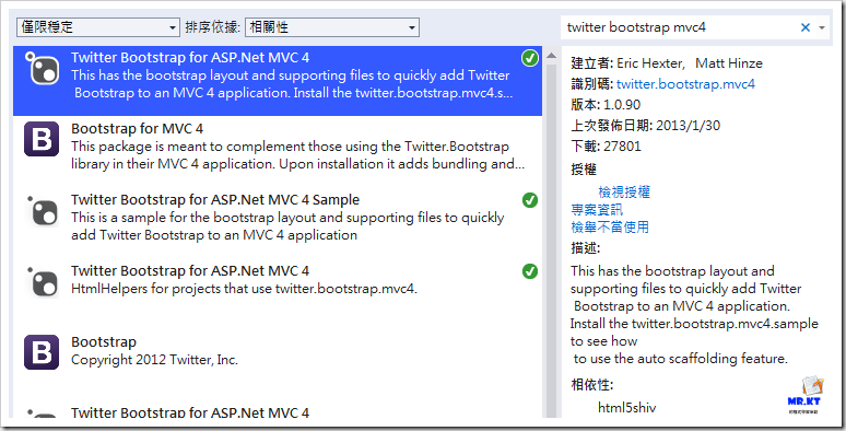 Mrkt 的程式學習筆記 使用 Aspnet Mvc 4 Bootstrap Layout Template Vs2012