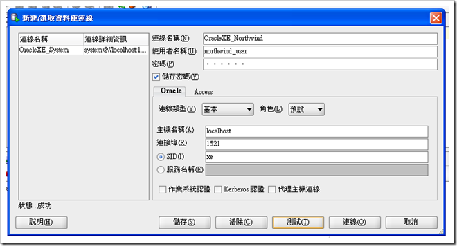 Mrkt 的程式學習筆記 Asp Mvc Oracle 11g Xe Entity Framework Part 2