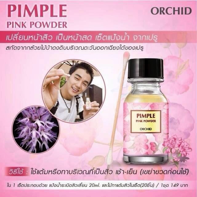 Lizshoppe2u: PIMPLE PINK POWDER 20ML