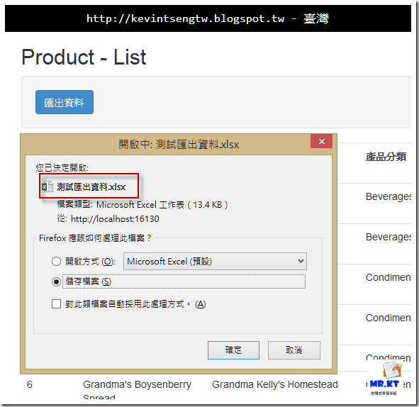 Mrkt 的程式學習筆記 Aspnet Mvc 匯出 Excel 讓使用者挑選要匯出的資料欄位 Part4