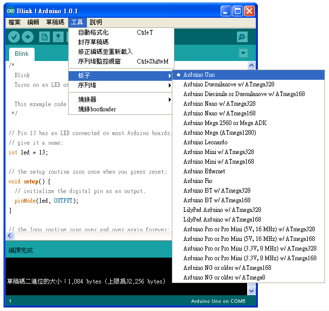 Cooper Maa: Arduino 1.0.1（支援 Arduino Leonaro 與多國語言）