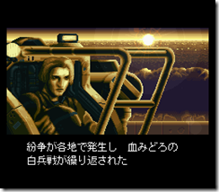 Blast from Japan: Front Mission: Gun Hazard (SNES) - Nintendo Blast